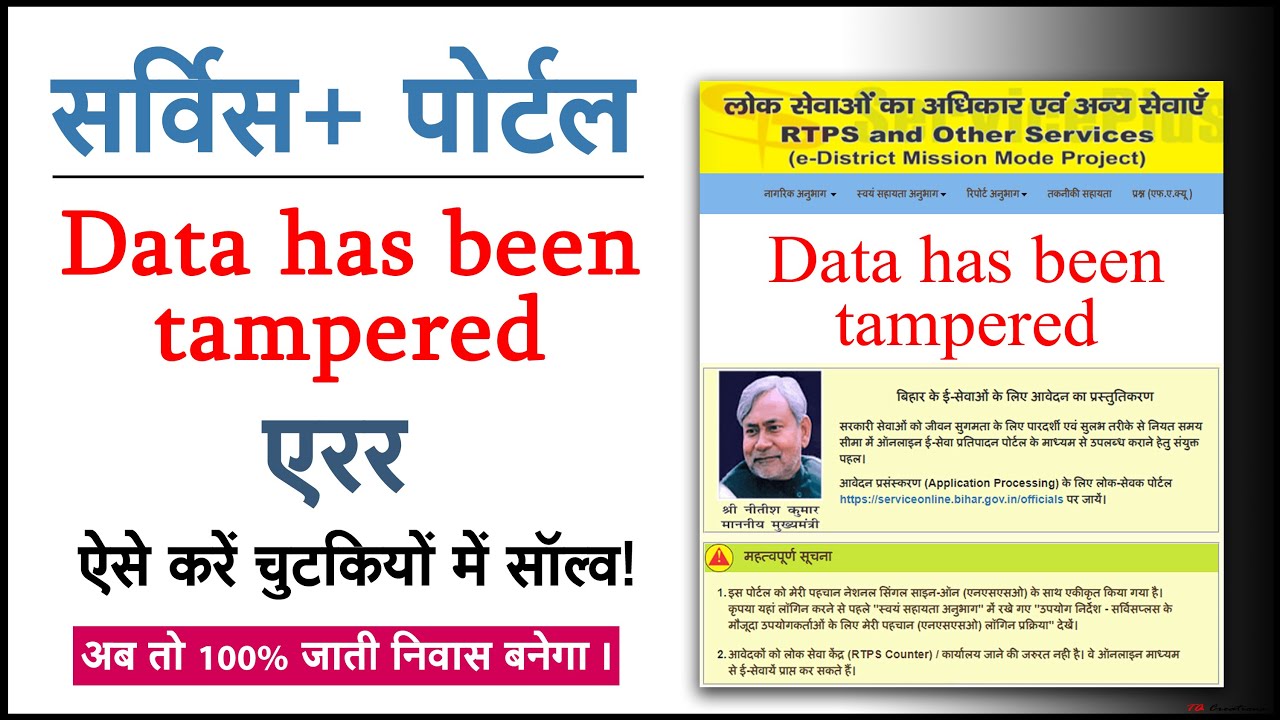 service plus data has been tampered | data has been tampered in service ...