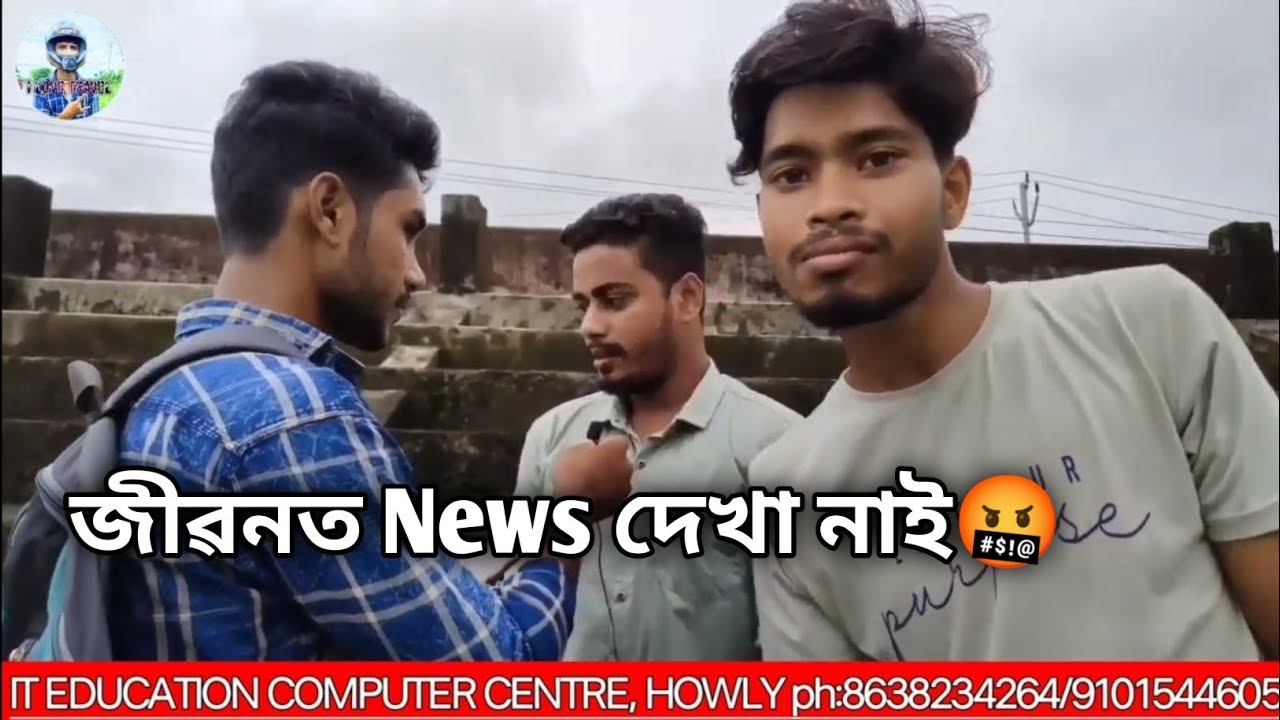 Assamese Funny Natok 😂 ।। HSLC Exam ।। #ilovetravel4062 #howly - YouTube