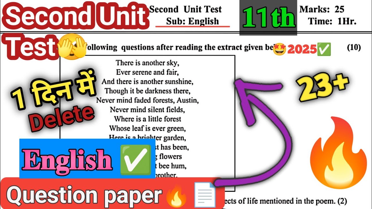 11th English Second Unit Test Question Paper 2025 | Unit test-2 English ...