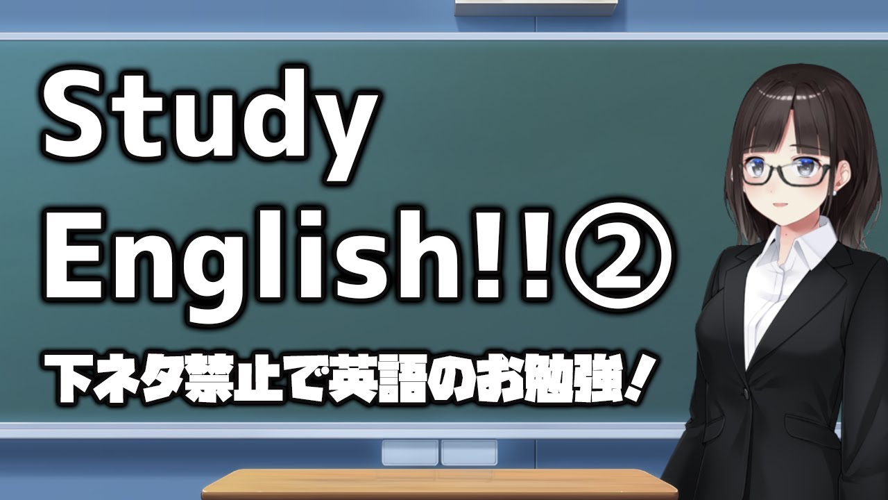 StudyEnglish!!② - YouTube