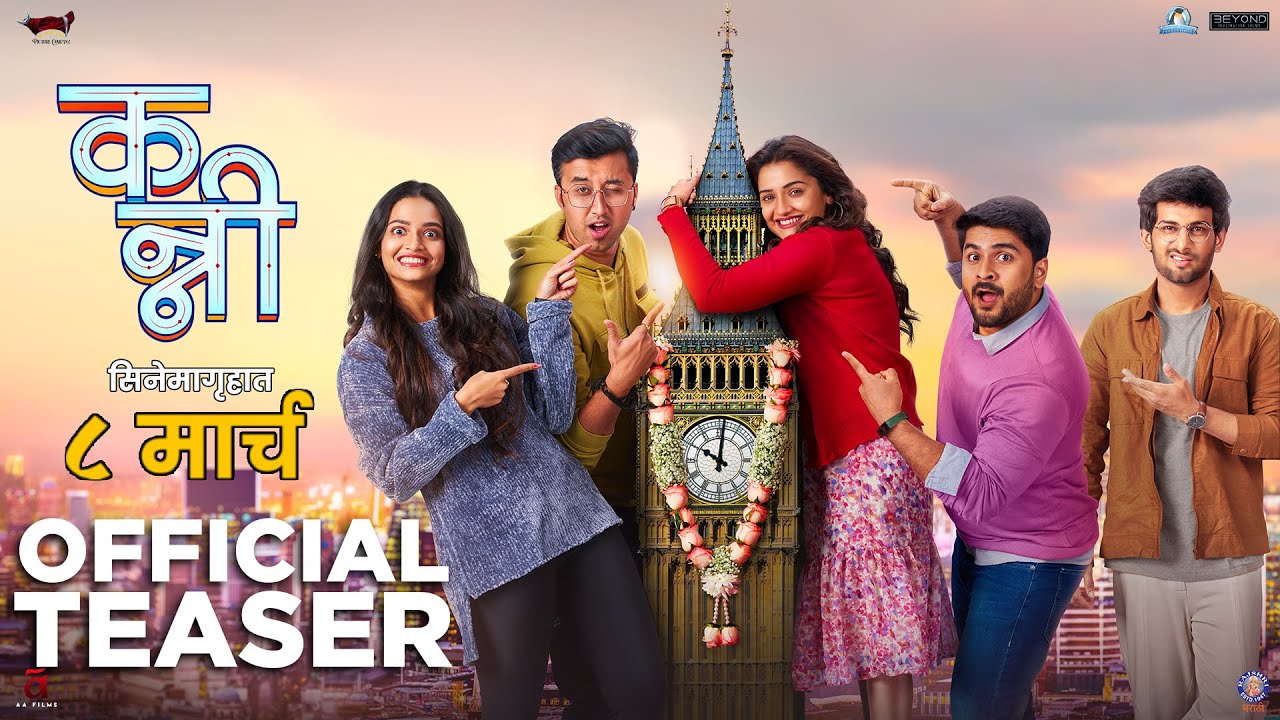 Kanni | Official Teaser | Hruta D, Shubhankar T, Ajinkya R | Vallari V ...