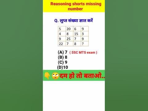 Missing number reasoning questions and answers | Reasoning shorts video | #viralvideos | # ...