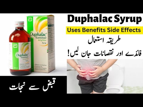Duphalac Syrup Ke Fayde | Duphalac Syrup How To Use | Side Effects