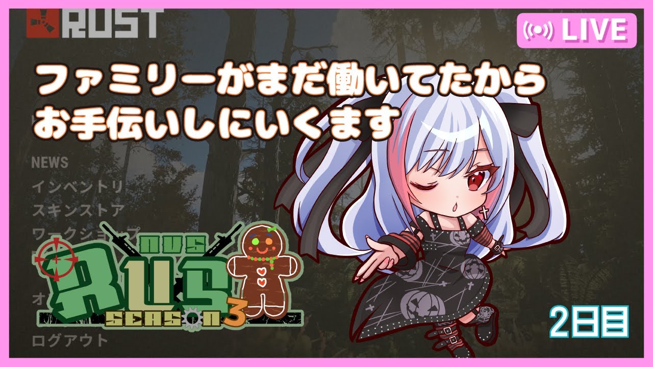 #RUST】スト鯖RUST 2日目！#nvsrust【魅香美_みかみ】 - YouTube