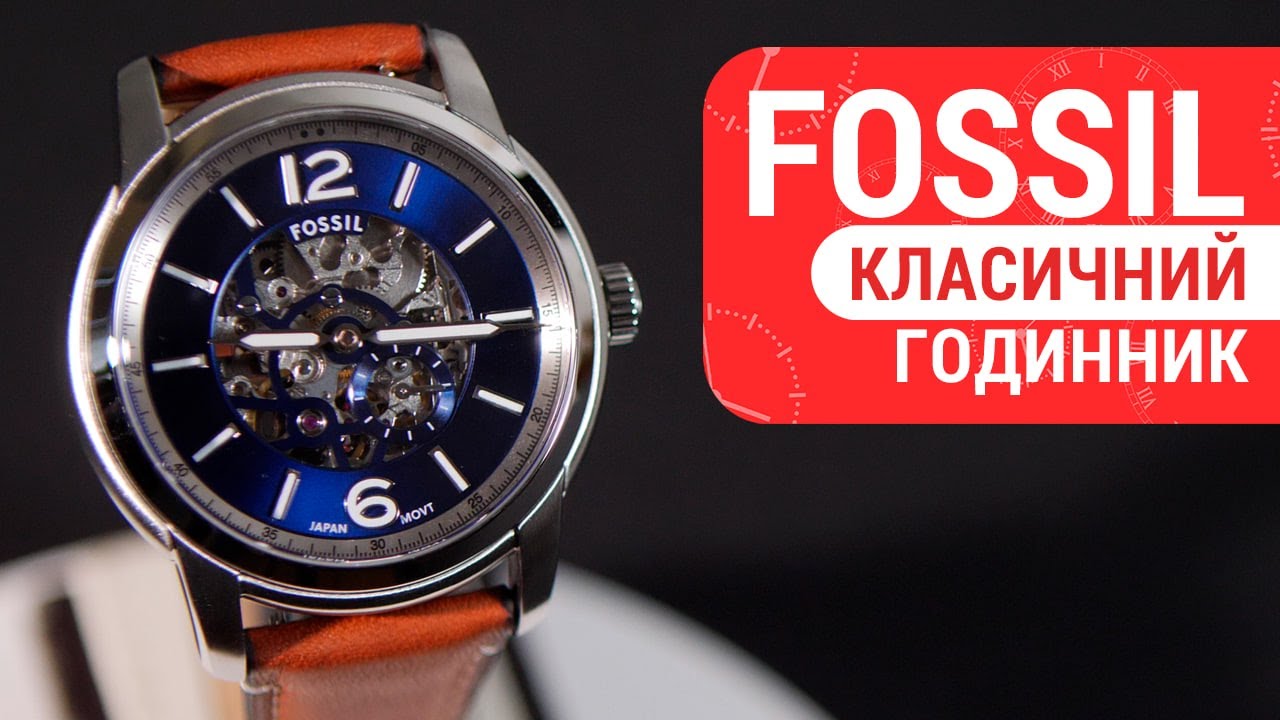 Короткий огляд годинника Fossil Heritage ME3263 by DEKA - YouTube