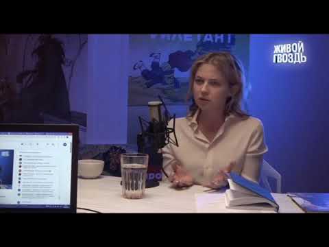 Наталья Поклонская назвала букву Z символом трагедии
