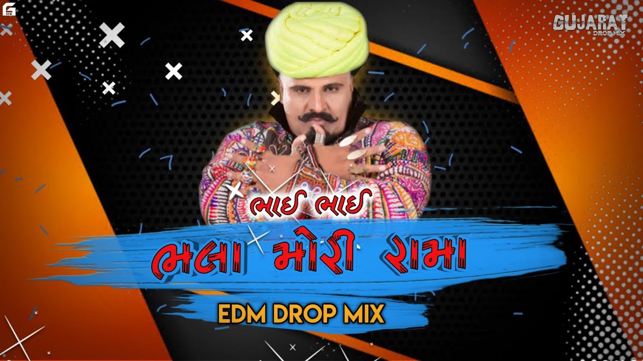 ભલા મોરી રામા || Bhala Mori Rama = Edm Drop Mix || Bhai Bhai || Arvind ...