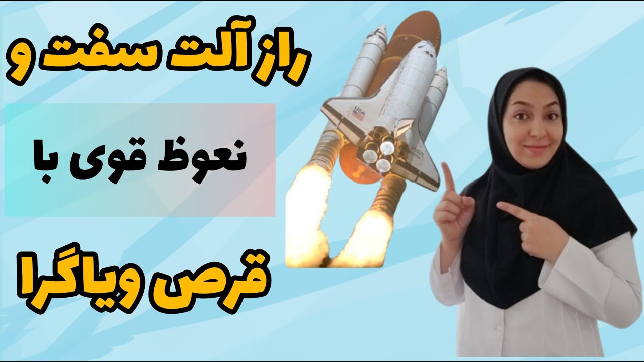 قرص ویاگرایا سیلدنافیل چیست؟ بهترین زمان مصرف قرص ویاگرا برای لذت بیشتر