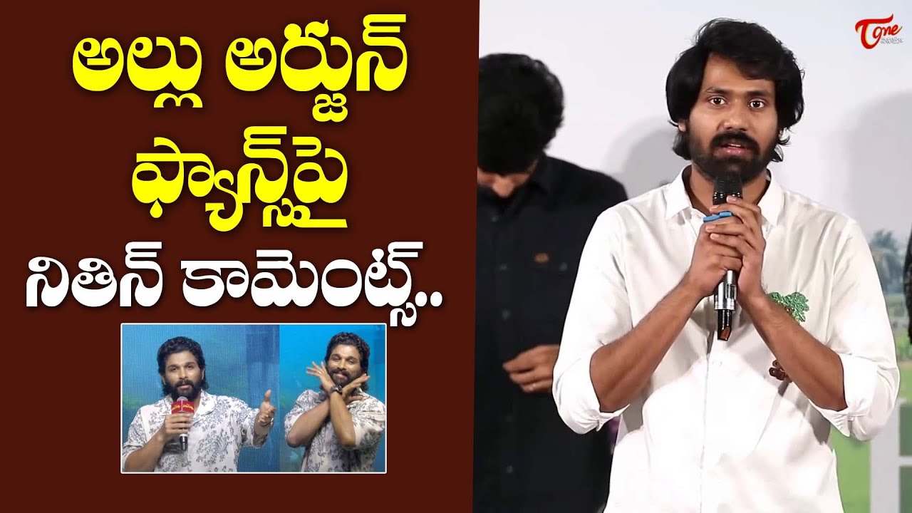 Narne Nithin Funny Comments On Jr NTR & Allu Arjun Fans | #AAY Thanks ...