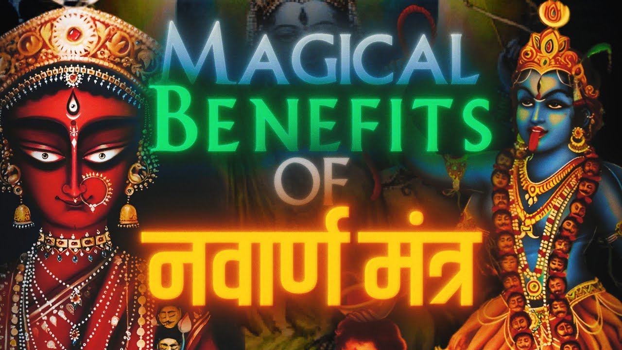 नवार्ण मंत्र के 3 चमत्कारी फायदे | Navaran Mantra Benefits नवार्ण मंत्र ...