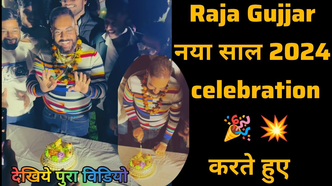 Raja Gujjar नया साल Celebration 🎉💥 करते हुए | Raja Gujjar | Raja Gujjar ...