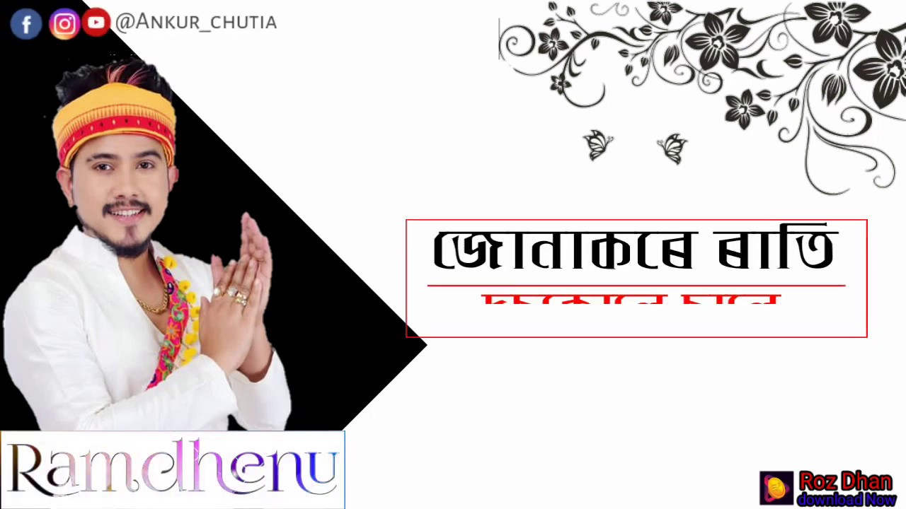 Ramdhenu By Vreegu kashyap // New Assamese Song 2019 // WhatsApp status video 2019. - YouTube