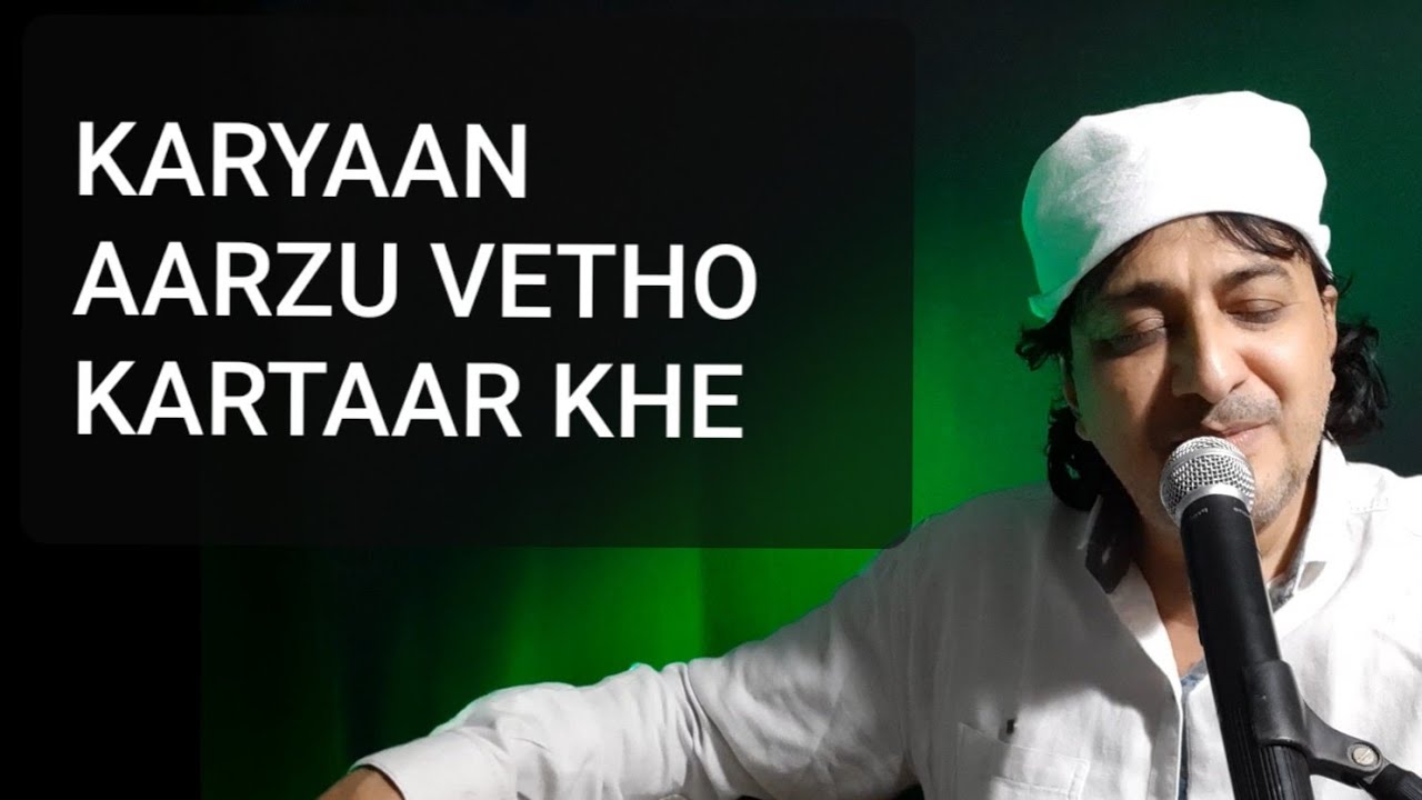 Karyaan Aarzu Vetho Kartaar Khe, Sindhi Guru Bhajan, Singer Raj Juriani ...