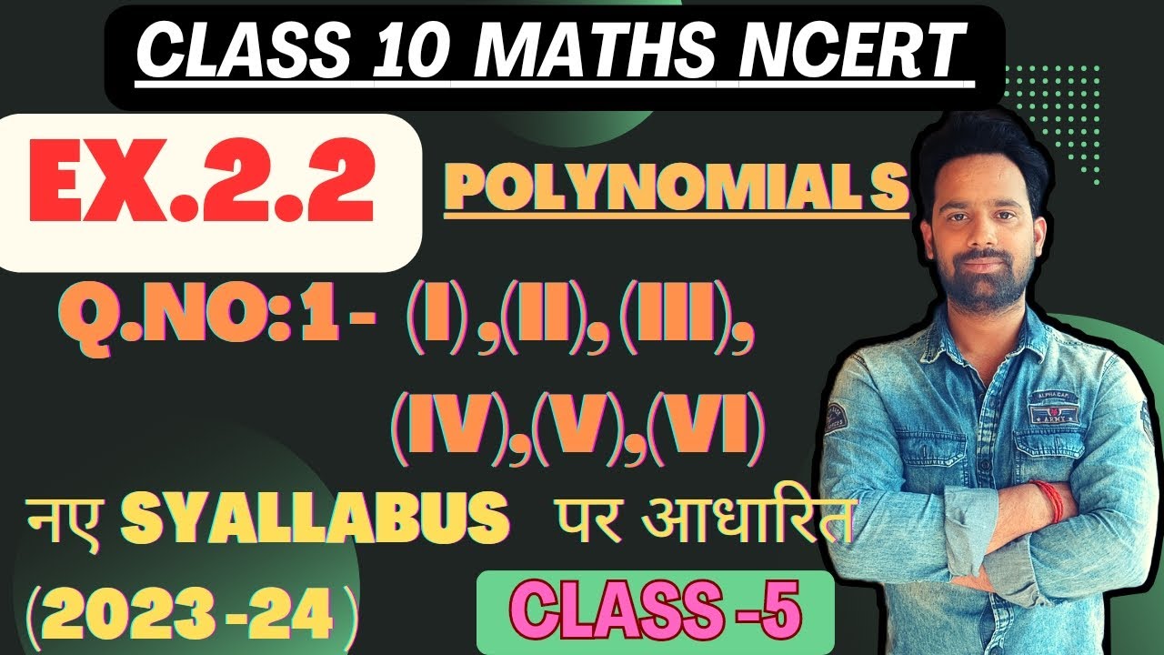 Class 10 Maths NCERT chapter 2 new syallabus Exercise 2.2 Question no ...