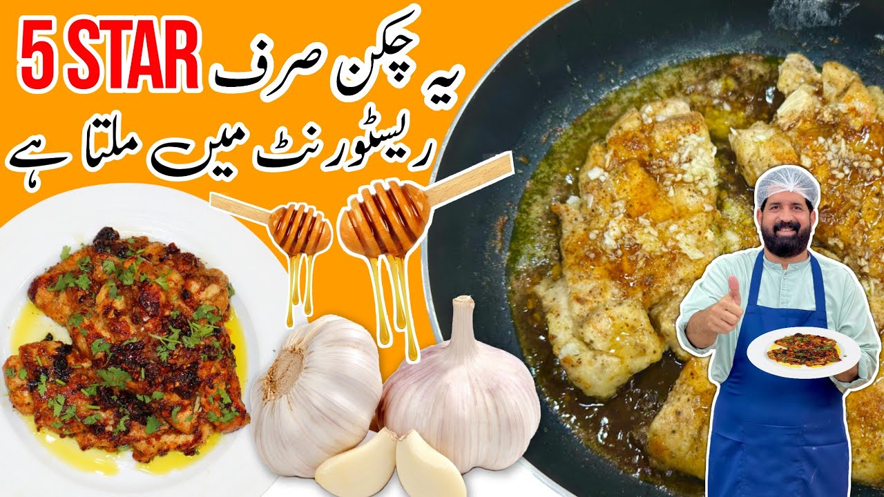 Honey 🍯 Garlic 🧄 Chicken🐔🍗 ! Dinner is Ready in 15 🕘 Minutes | BaBa ...