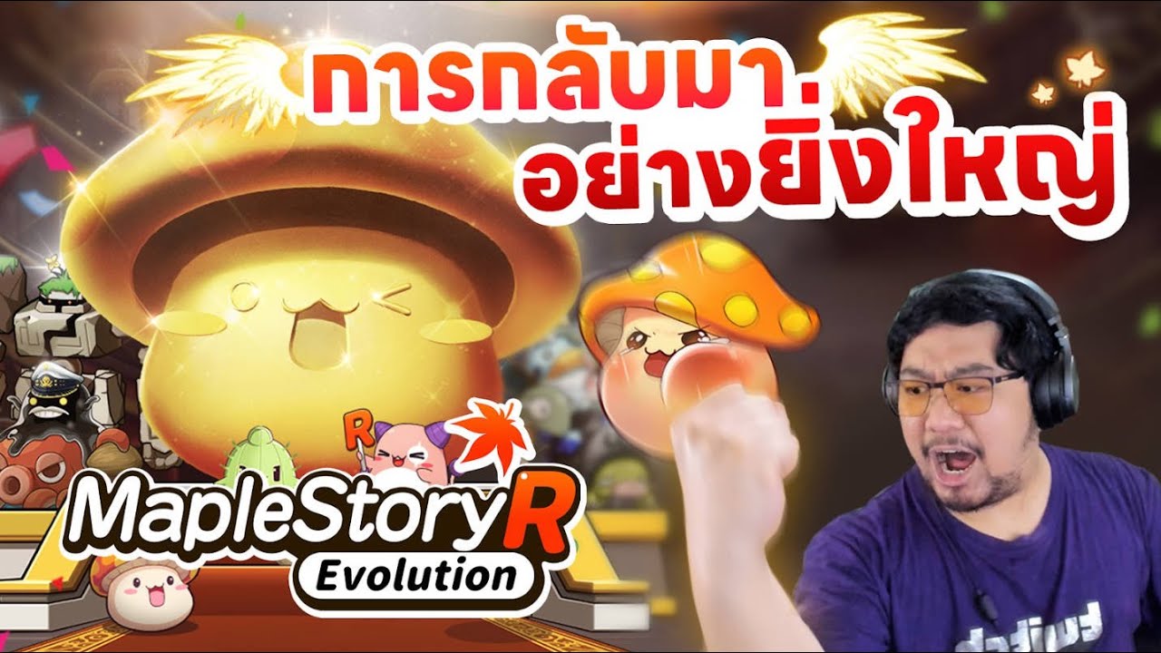 เกมในตำนานกลับมาแล้วแบบเล่นง่ายขึ้น300 Youtube