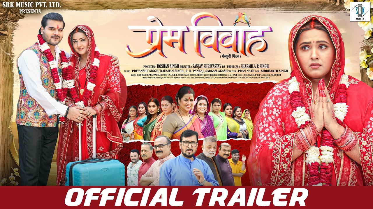 PREM VIVAH - प्रेम विवाह | OFFICIAL TRAILER | Arvind Akela Kallu, Kajal ...