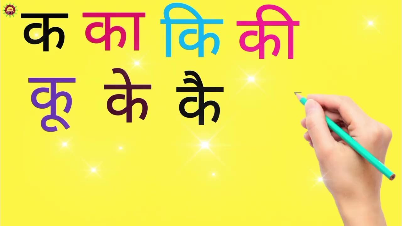 K_kh_g_gh_wala_video_ch_chh_j_jh_wala_video|# क_ख_ग_वाला_विडियों_च_छ_ज_झ_वाला_विडियों कखगघ चछजझ ...