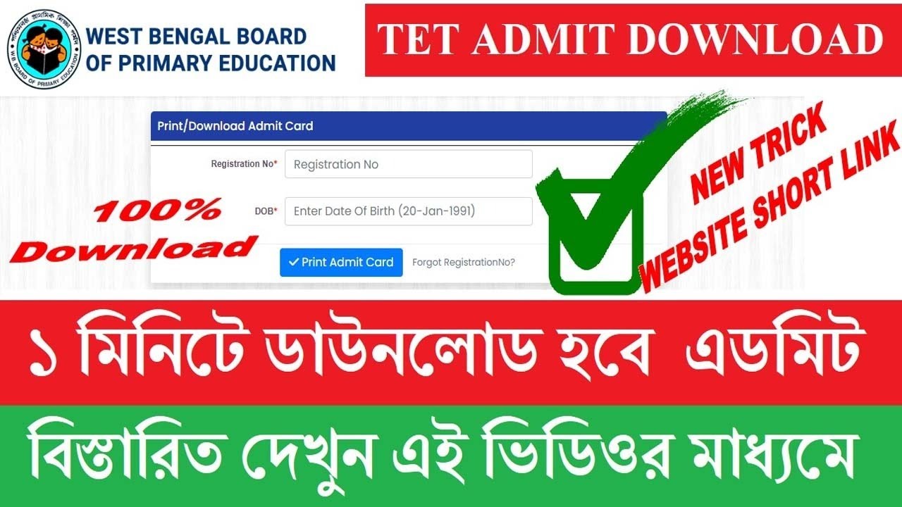 Primary Tet Admit Card download 2022 | Primary Tet Admit Card 2022 ...
