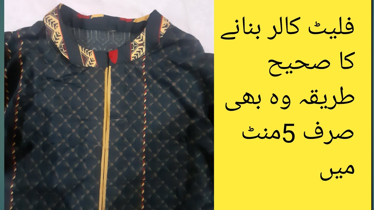 flat ban neck design|flat collar lagany ka tarika - YouTube
