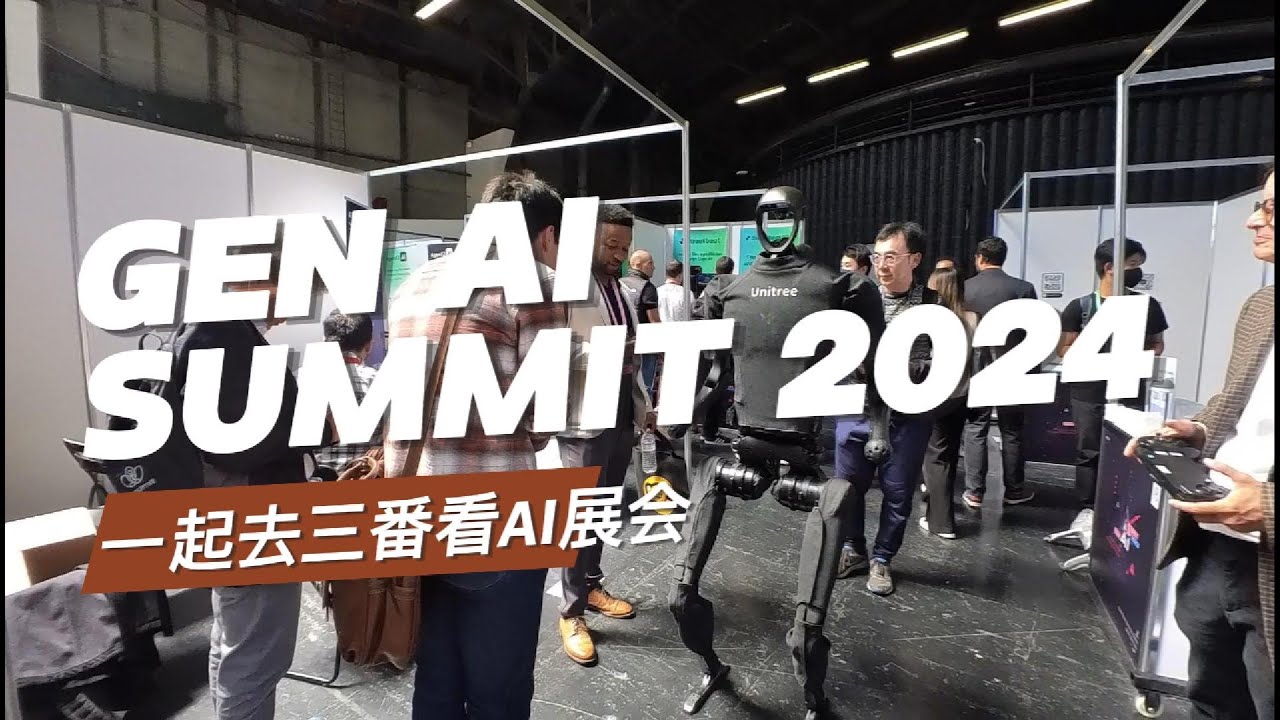探索GenAI 2024展会：未来科技大揭秘！Discovering GenAI 2024: Unveiling the Future of ...