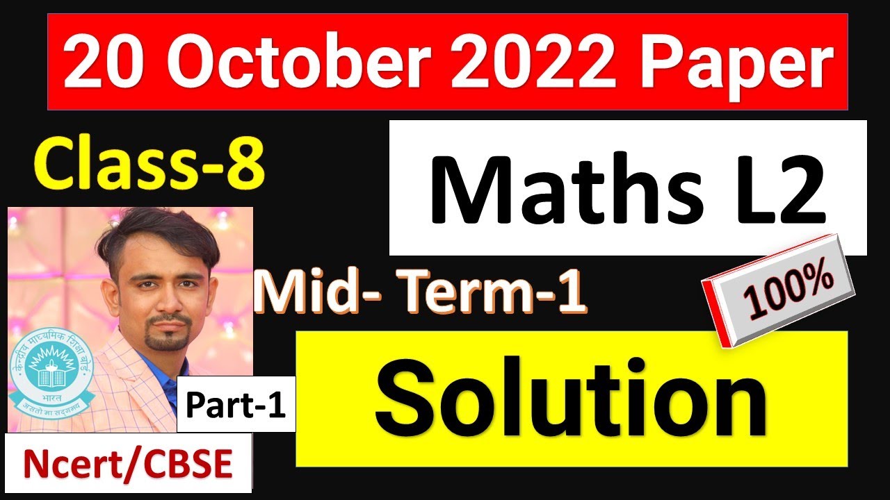 Class 8th Maths Paper Solution answer Key 2022 23 Mid Term Exam Ll class-8th-maths-paper-solution-answer-key-2022-23-mid-term-exam-ll