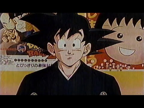 Dragon Ball Z Japanese Commercials II (1994) - YouTube