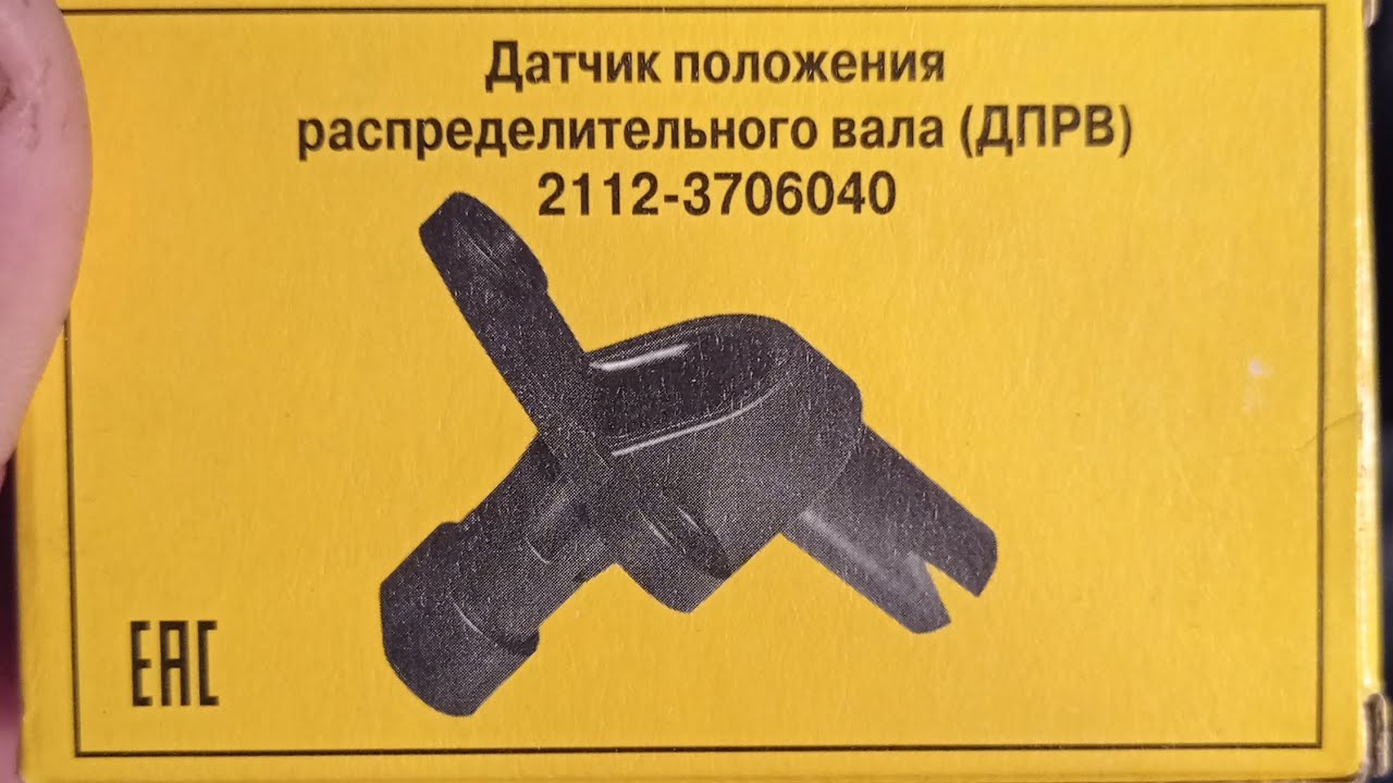 Лада веста. Замена датчика положения распределительного вала(ДПРВ ...