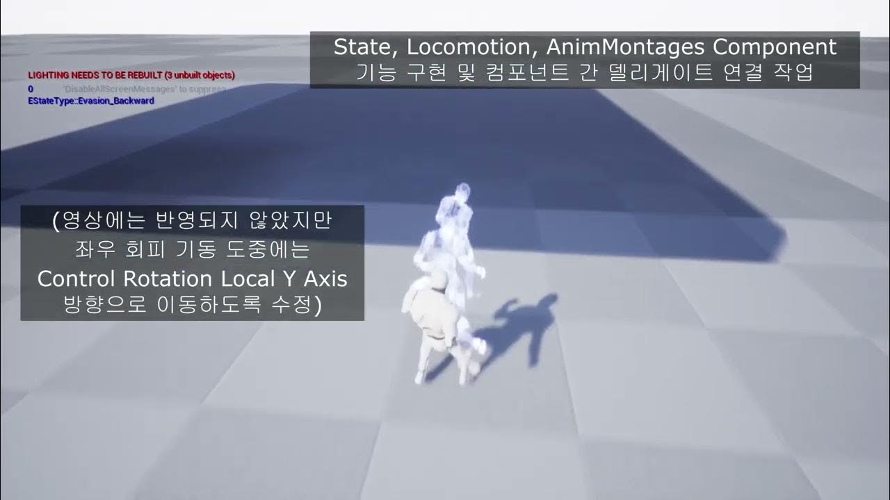포트폴리오(UE4 C++) #5 / 특수 이동 기능 구현(Locomotion Component) 및 컴포넌트 간 델리게이트 작업 ...