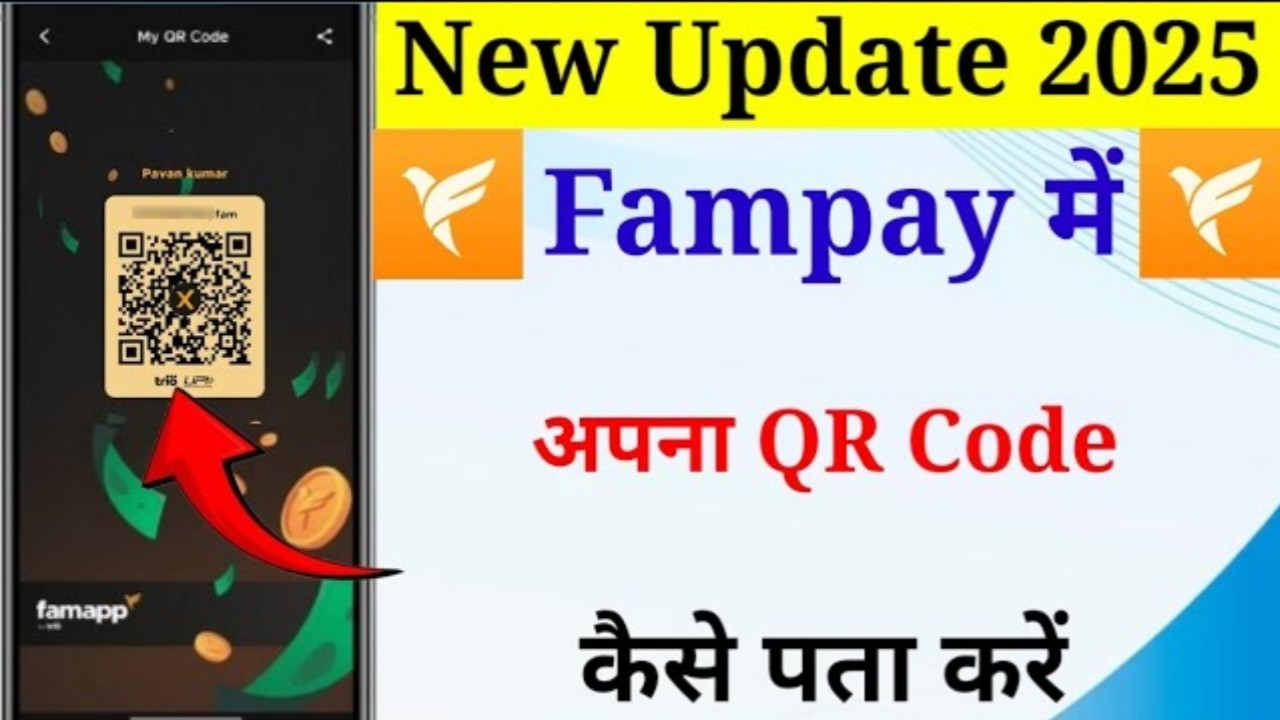 Fampay QR कोड कैसे प्राप्त करें? #fampaynewupdate - YouTube