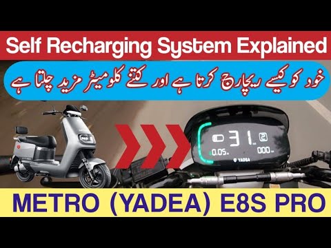 Metro (Yadea) E8S Pro Electric Scooter Regenerative System Details - YouTube