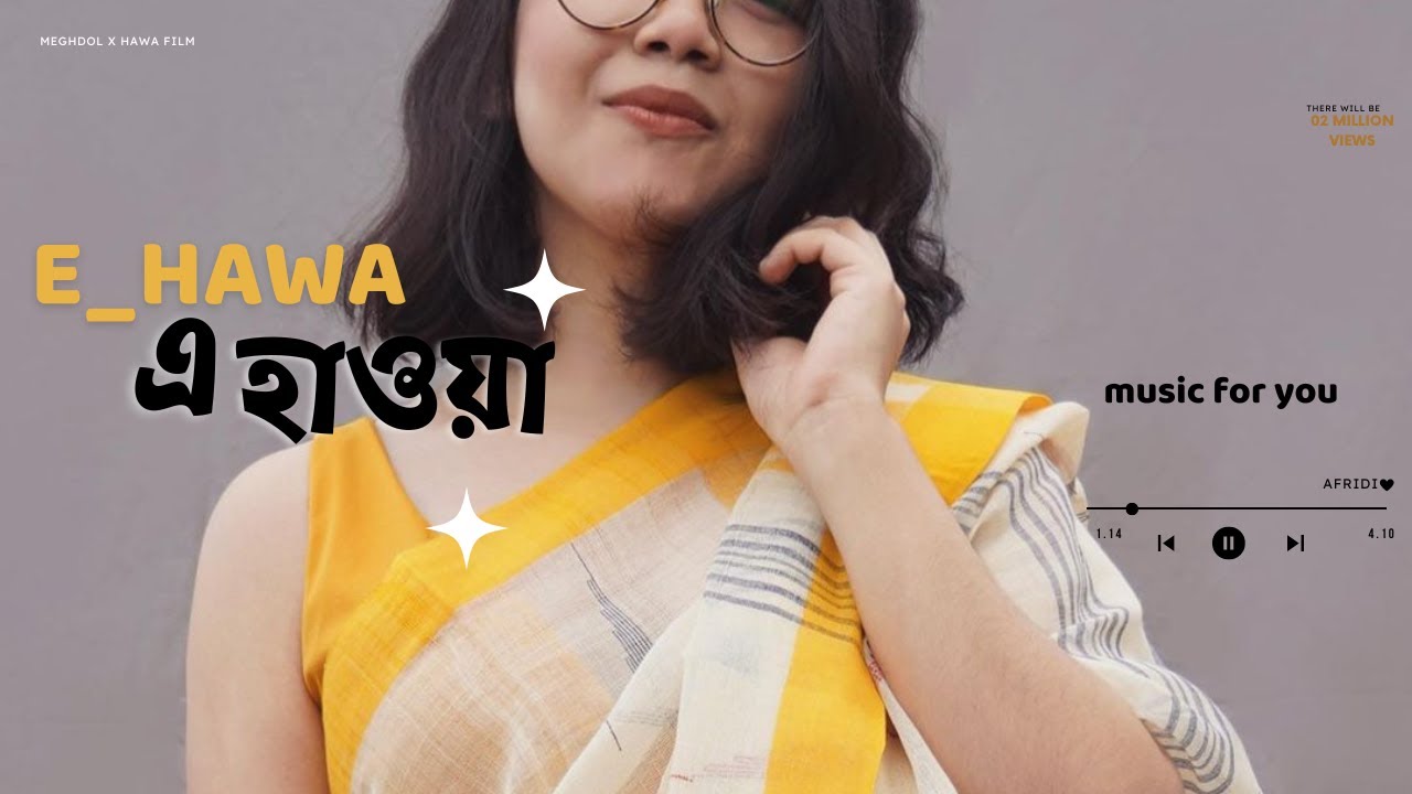 E Hawa(এ হাওয়া) | Meghdol X Hawa Film - YouTube