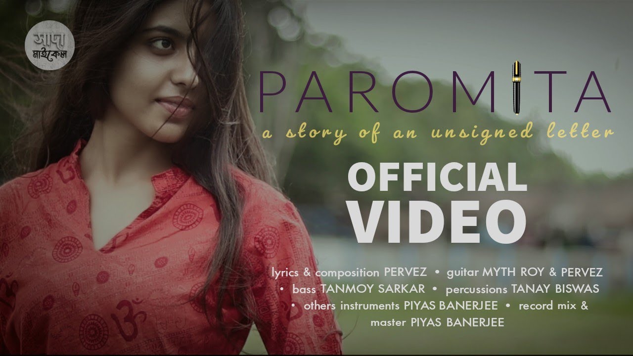 Official Music Video of PAROMITA| by SADA MICHAEL | ft. VARUN B & SAYONI BANERJEE | New Video ...