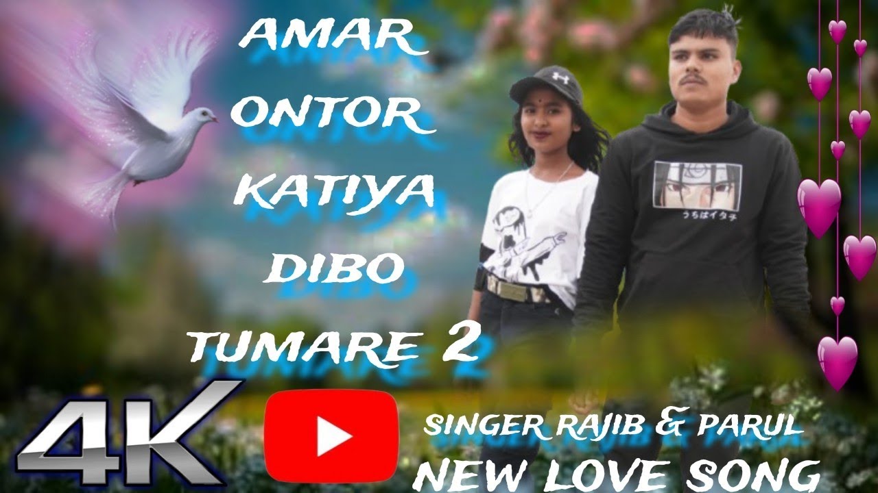 amar jibon diya dibo tumare l dj love story song l singer rajib Ali ...