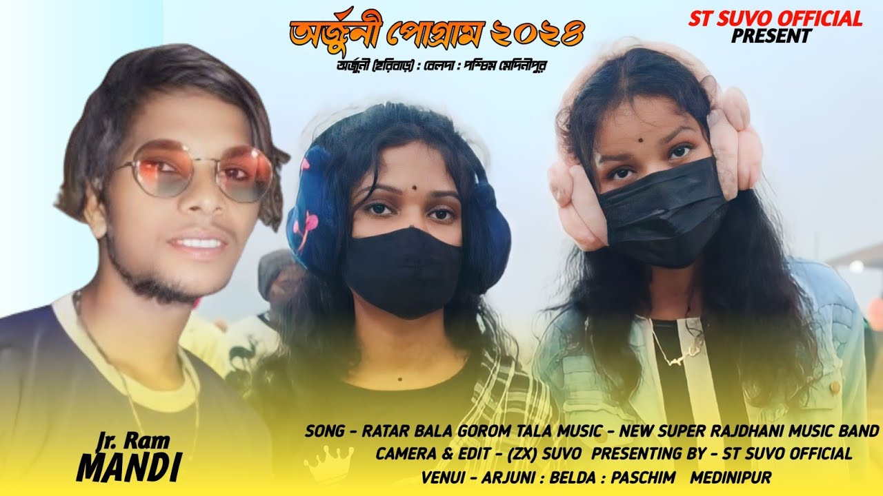 Arjuni Program 2024 || New Santali Fansaan || Jr. Ram Mandi || অর্জুনী ...