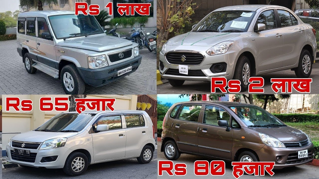 जबरदस्त कंडीशन सेकंड हॅण्ड कार USED tata sumo gold wagonr swift sx4 zen ...