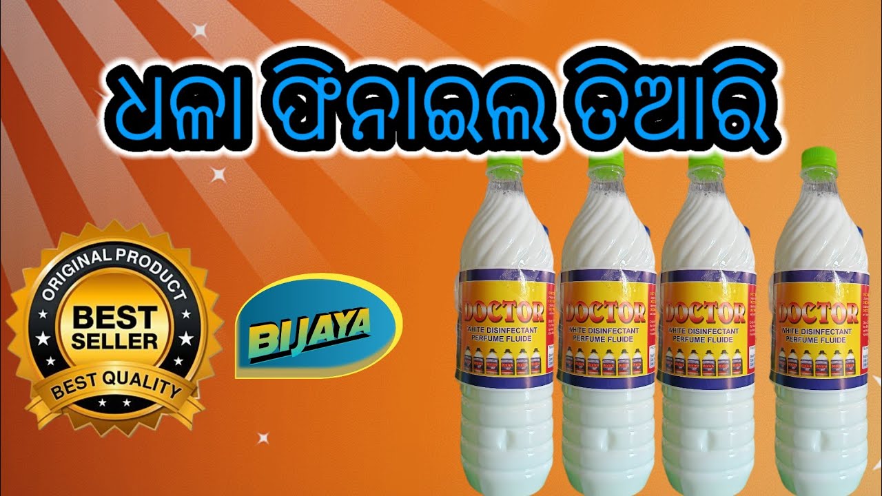 How To Phenyl Makeing process odia।। White phinail makeing processodia ...