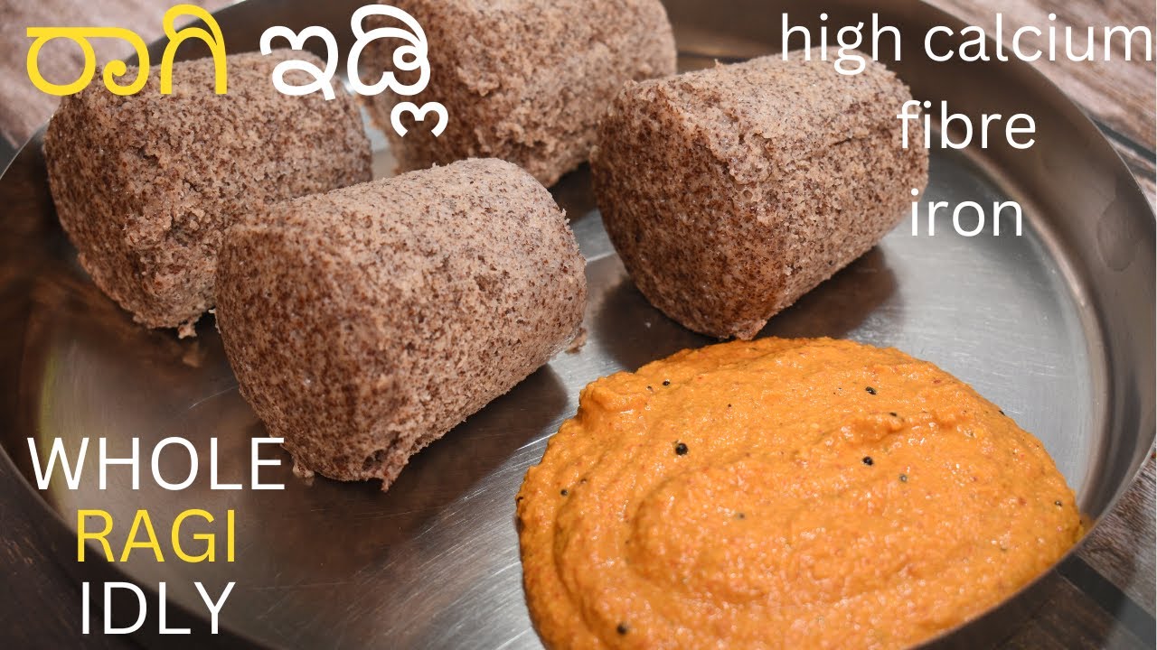 ರಾಗಿ ಬಳಸಿ ರಾಗಿ ಇಡ್ಲಿ |ಮೃದುವಾದ ರಾಗಿ ಇಡ್ಲಿ | ragi idly |soft ragi idly ...