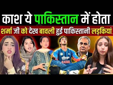 🇵🇰बाबर नहीं अभिषेक चाहिए PAK लड़कियों को | Indian Reaction | Abhishek Sharma Batting 
