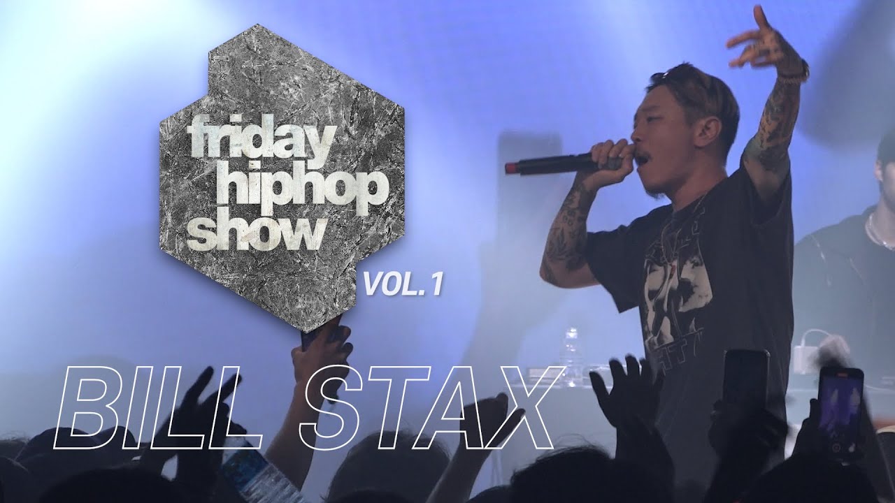 BILL STAX 빌스택스 LIVE at FRIDAY HIPHOP SHOW vol.1 - YouTube