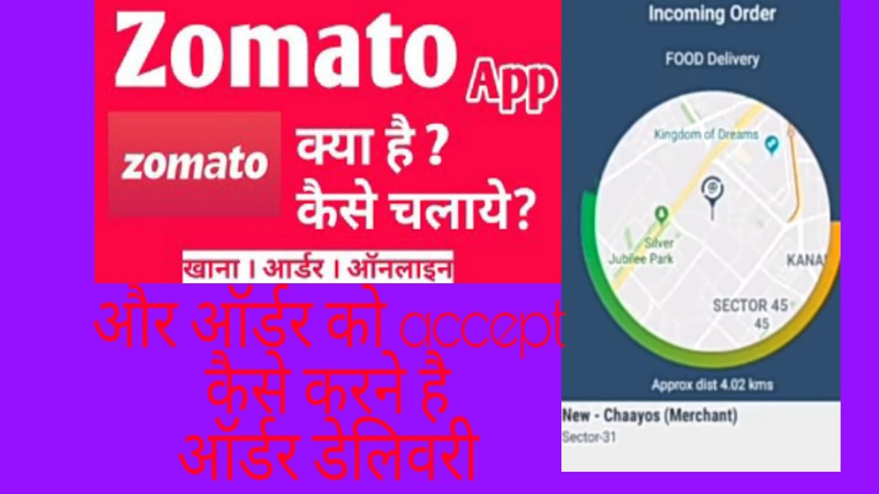 #How_use_to_delivery_partner_app_zomato orders accept karain and full ...