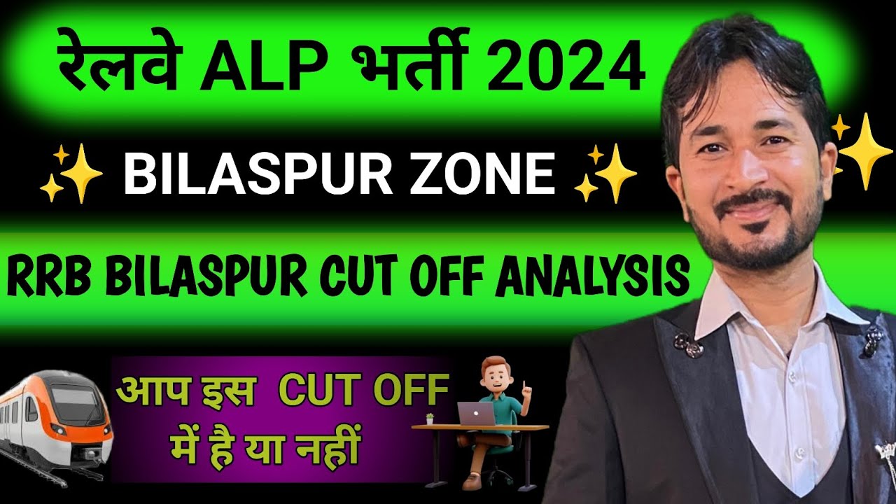 RRB BILASPUR ALP FINAL CUTOFF 2024 RRB BILASPUR CUTOFF ANALYSIS ! #rrb ...