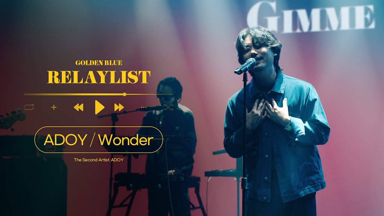 ADOY(아도이) | Wonder | #골든블루릴레이리스트 - YouTube