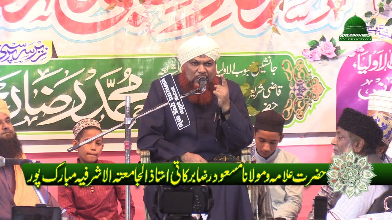 Mufti Masood Raza Barkati's POWERFUL Taqreer at Sarkar E Mohibba ...