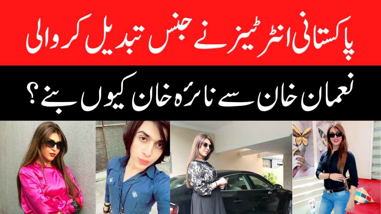 Nouman Khan The Legend changed his gender and became Naira Khan - YouTube