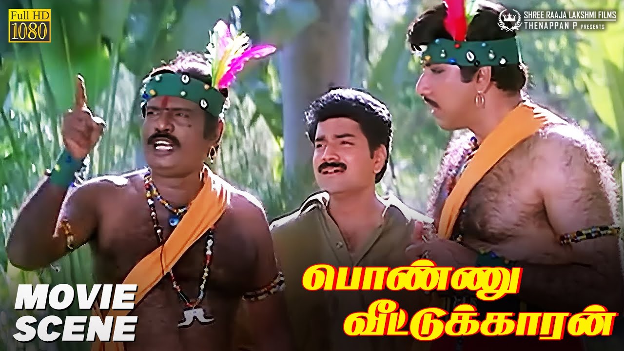அப்போ இது தான் காதல் பயமா ⁉️🤔| Ponnu Veetukkaaran | Movie Scene ...
