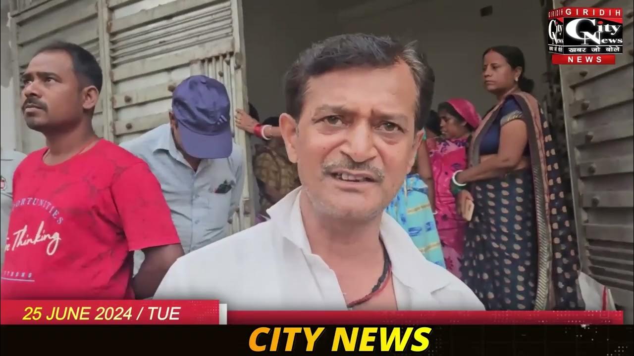 Giridih City News - YouTube
