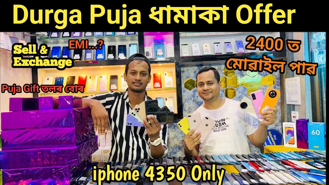 iPhone 4350 Only || Durga Puja Offer || Jalukbari || Starting 2500 ...
