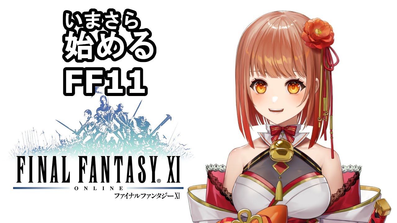 【初見FF11】ひのめVS闇の王【運命の戦い】 - YouTube