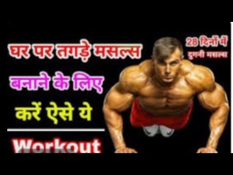 Body lite at home is workouts at stips a 28 days at home working 1 ...